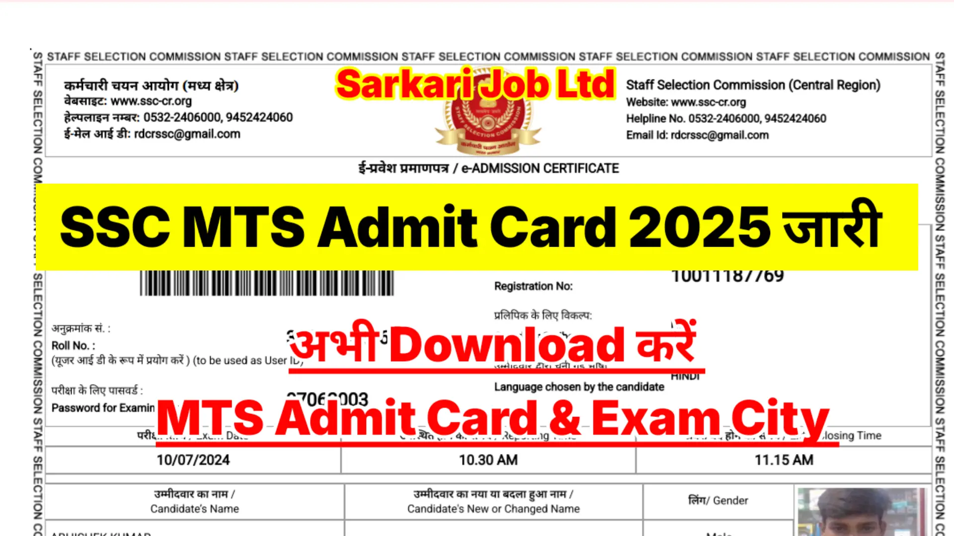 SSC MTS Admit Card 2025 : Exam Date Out Soon, Download Here - Sarkari Job