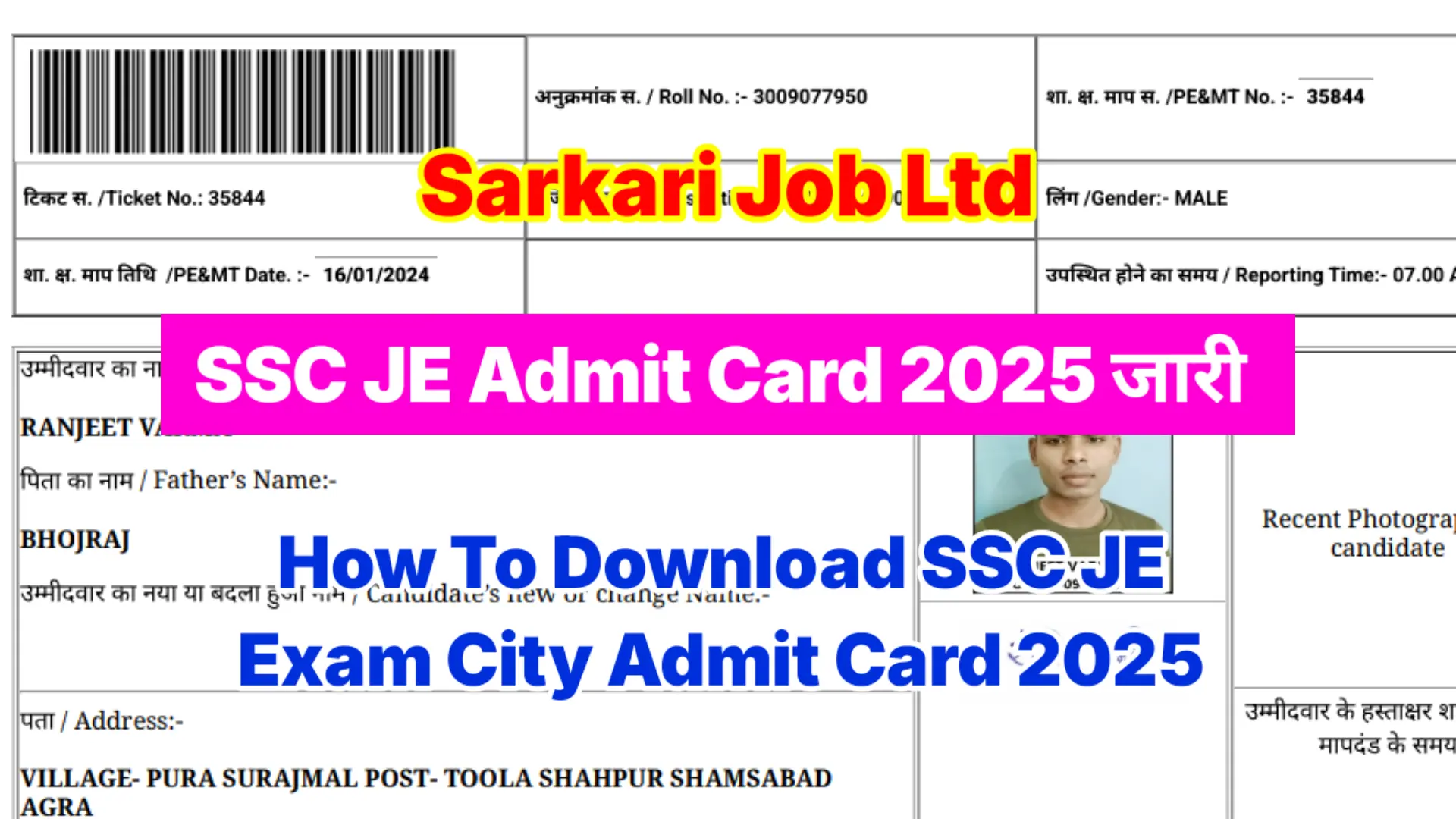 SSC JE Admit Card 2025 : Exam Date Out, Download Here - Sarkari Job