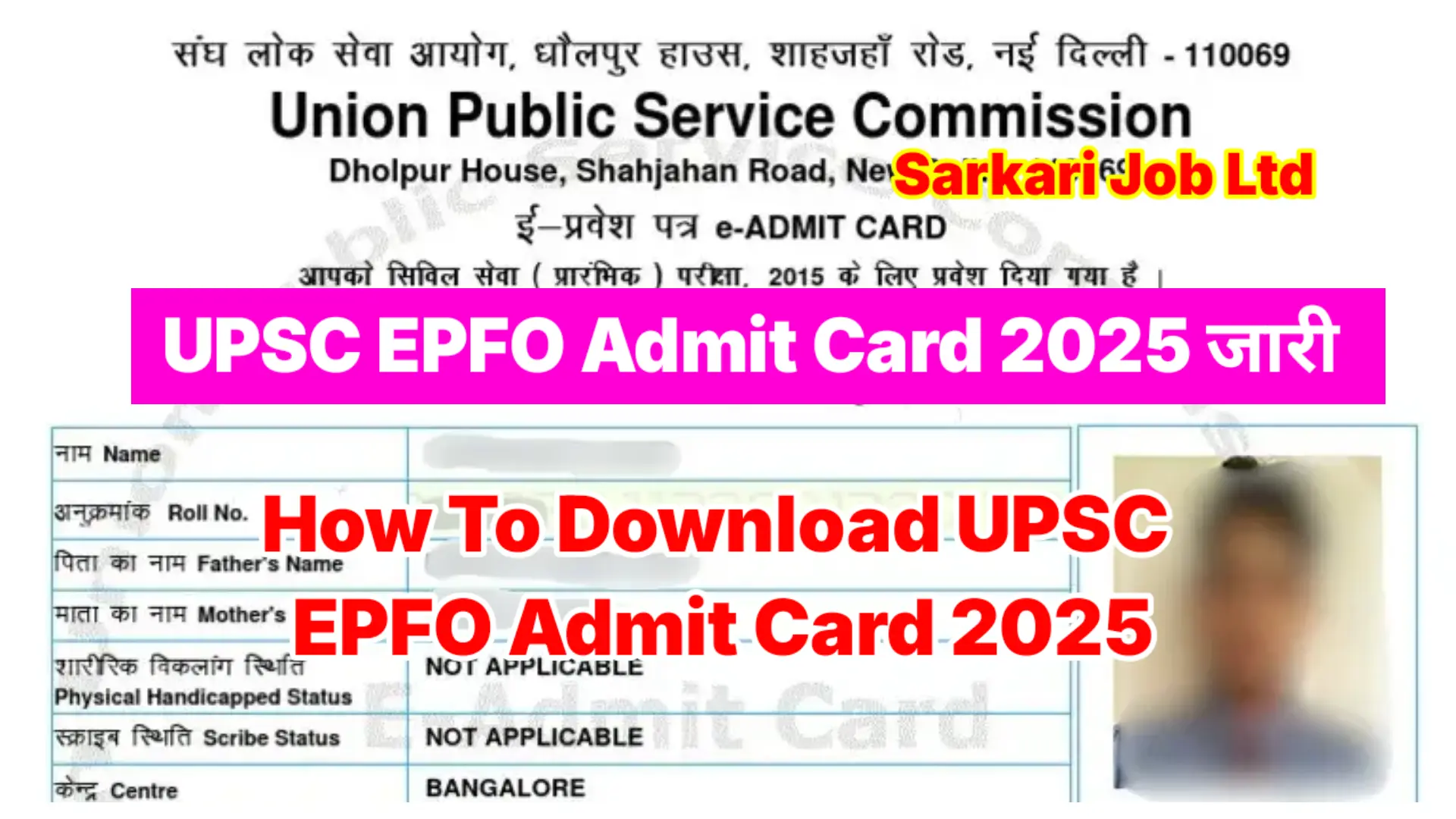 UPSC EPFO Admit Card 2025 Out - Sarkari Job